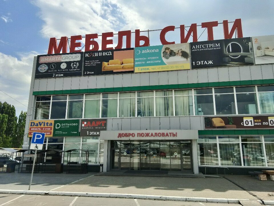 Koltuk takımı mağazaları Essen, Saratov, foto