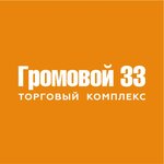 Gromovoy 33 (Gromovoy Street No:33с1), alışveriş merkezleri  Tolyatti'den (Togliatti'den)
