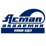 Учебно-консультационный центр Ассоциации международных автомобильных перевозчиков г. Улан-Удэ (ulitsa Zherdeva No:8Ас10), eğitim merkezleri  Ulan‑Ude'den