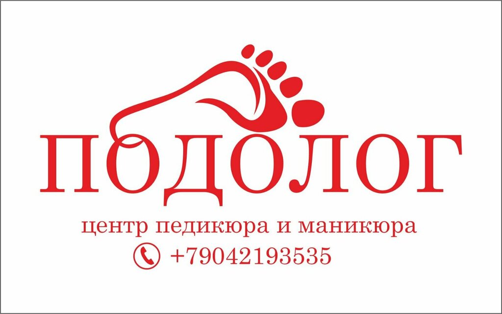 Podoloji Кабинет педикюра и подологии, Lipetsk, foto