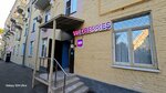 Wildberries (Krasnoselsky Blind Alley No:5), teslimat noktası  Moskova'dan