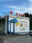 Кафе (ulitsa Mekhanizatorov No:21), kafe  Kozelsk'ten