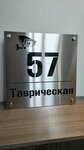 Сферум (Sholokhova Avenue No:310А), tabela yapımı  Rostov‑na‑Donu'dan