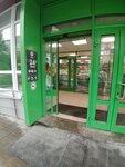 Sberbank of Russia (Moskovskiy Tract Street No:16), ödeme terminali  Tiumen'den