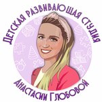 Детская развивающая студия Анастасии Глобовой (Klary Tsetkin Street No:80), çocuk gelişim merkezleri  Syktivkar'dan