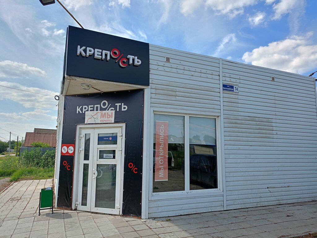 Alkollü içecekler Крепость, Pugaçov, foto