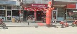 Komagene (Gümüşhane, Kelkit, Aydın Doğan Cad., 166/2), restoran  Kelkit'ten