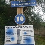 Железобетон Кжс (ulitsa Musorgskogo No:10), betonarme  Krasnoyarsk'tan