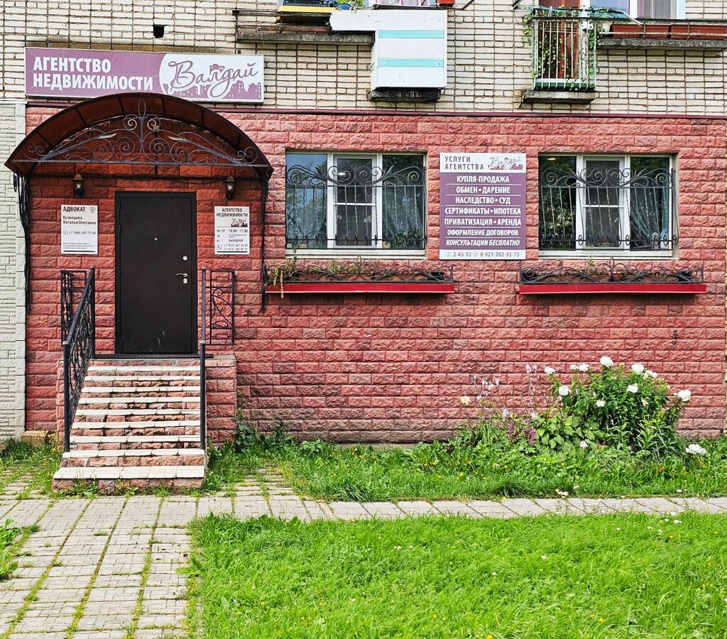 Avukatlar Адвокат Кузнецова Н. О., Valday, foto