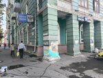 Почтамат (Lenina Avenue No:69), parsel otomatı  Barnaul'dan