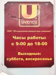 Uvenco (Troitskaya ulitsa No:1Жс1), otomat makinaları firmaları  Çeliabinsk'ten