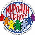 Добро.Центр Мир один для всех (Shosseyny pereulok No:10В, rabochiy posyolok Kamenolomni), gönüllü kuruluşlar  Rostovskaya oblastından