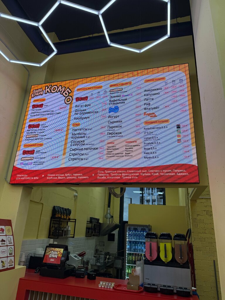 Fast food Папа Кранч, Moskova, foto