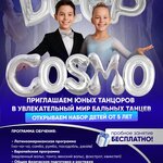 DeepCosmo (Altufyevskoye Highway No:87), dans okulları  Moskova'dan