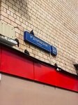 Мальерон (1st Dubrovskaya Street No:2Бк1), mühürlerin ve pulların  Moskova'dan