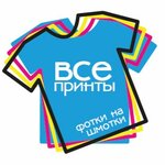 VsePrinty (Симферопольская улица No:6А), t-shirt baskı  Armiansk'tan (Ermenibazar'dan)
