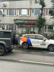 Авокадо (Avtomobilny Drive No:9с1), market  Moskova'dan