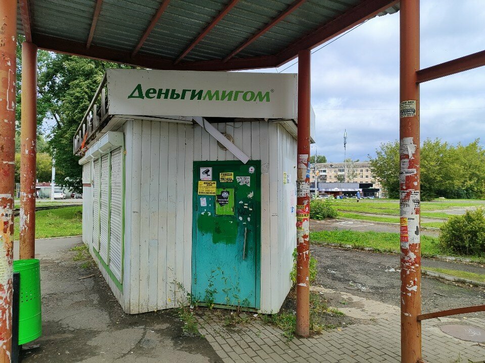 Mikrofinans Dengimigom, Izhevsk, foto