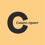 Симпл принт (Respubliki Street No:204к10), fotokopi dükkanları  Tiumen'den