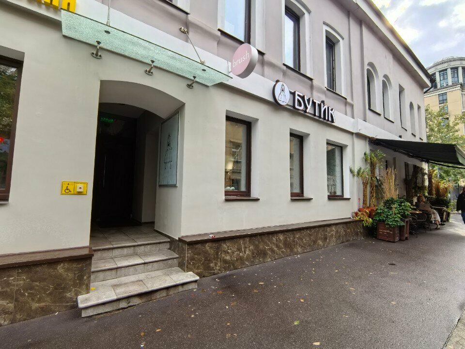 Postiş Стилист по волосам Березенцева Д. С., Moskova, foto