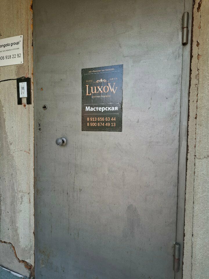 Hediyelik eşya mağazaları Люксов, Omsk, foto