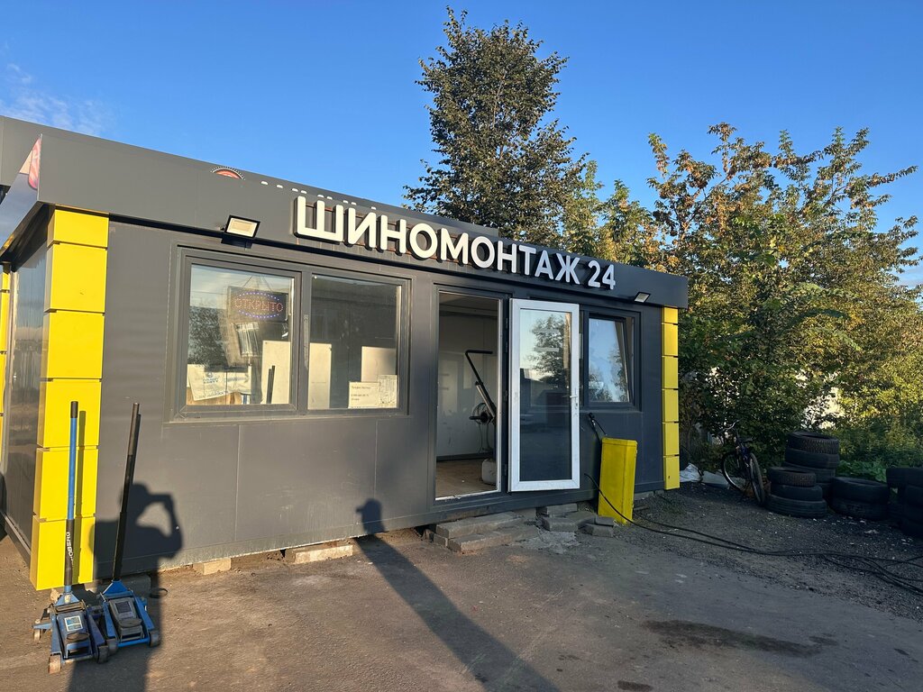 Oto lastik tamiri Шиномонтаж 24, İstra, foto