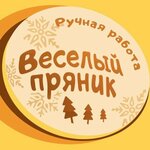 Весёлый пряник (Khersonskaya Street No:41А), pasta, şekerleme ve tatlı  Moskova'dan