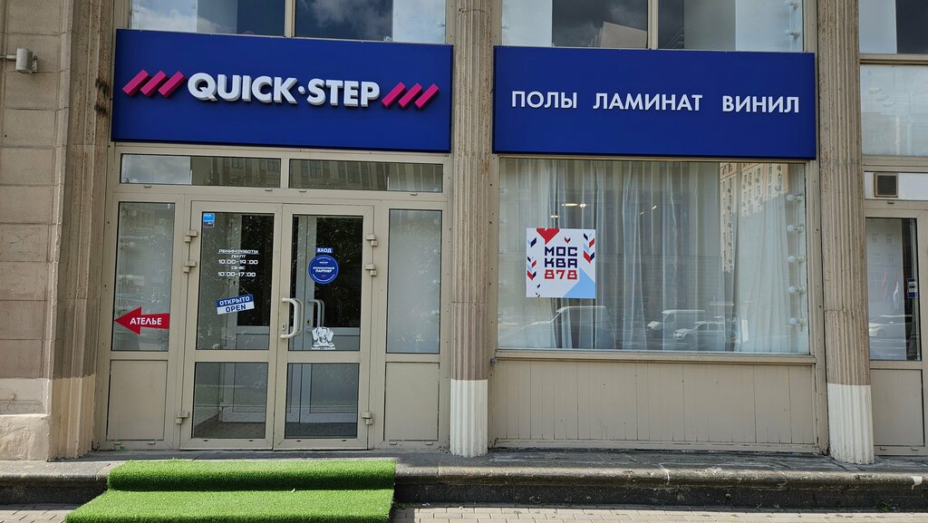 Flooring Quick-Step, Moskova, foto