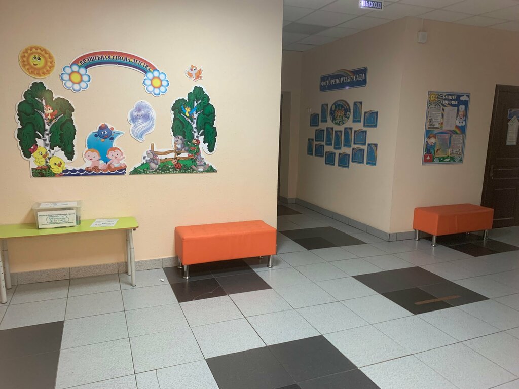 Anaokulları Детский сад Радуга, Novodvinsk, foto