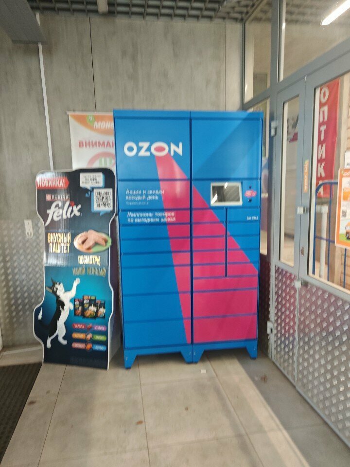 Parsel otomatı Ozon, Yekaterinburg, foto