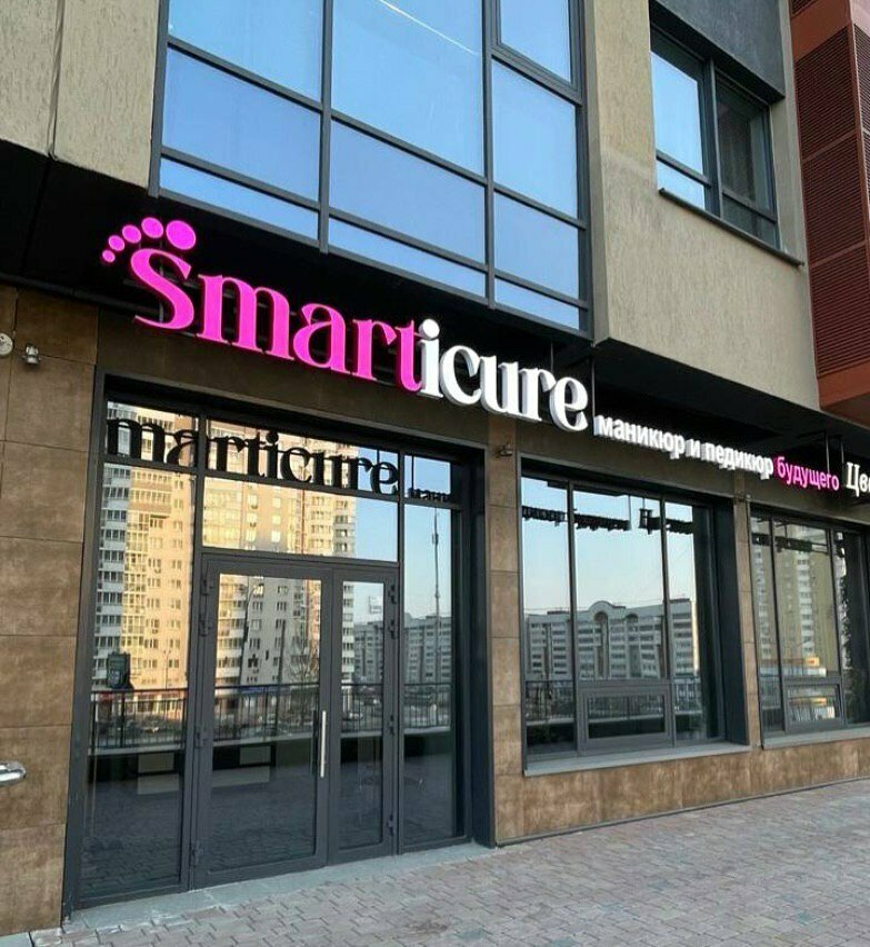 Manikür-pedikür Smarticure, Yekaterinburg, foto