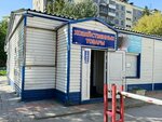 Магазин хозяйственных товаров (Uchitelskaya ulitsa No:17/2), ev temizlik ürünleri  Novosibirsk'ten
