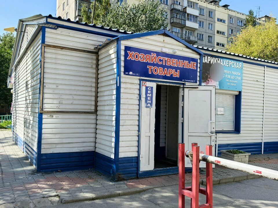 Ev temizlik ürünleri Магазин хозяйственных товаров, Novosibirsk, foto