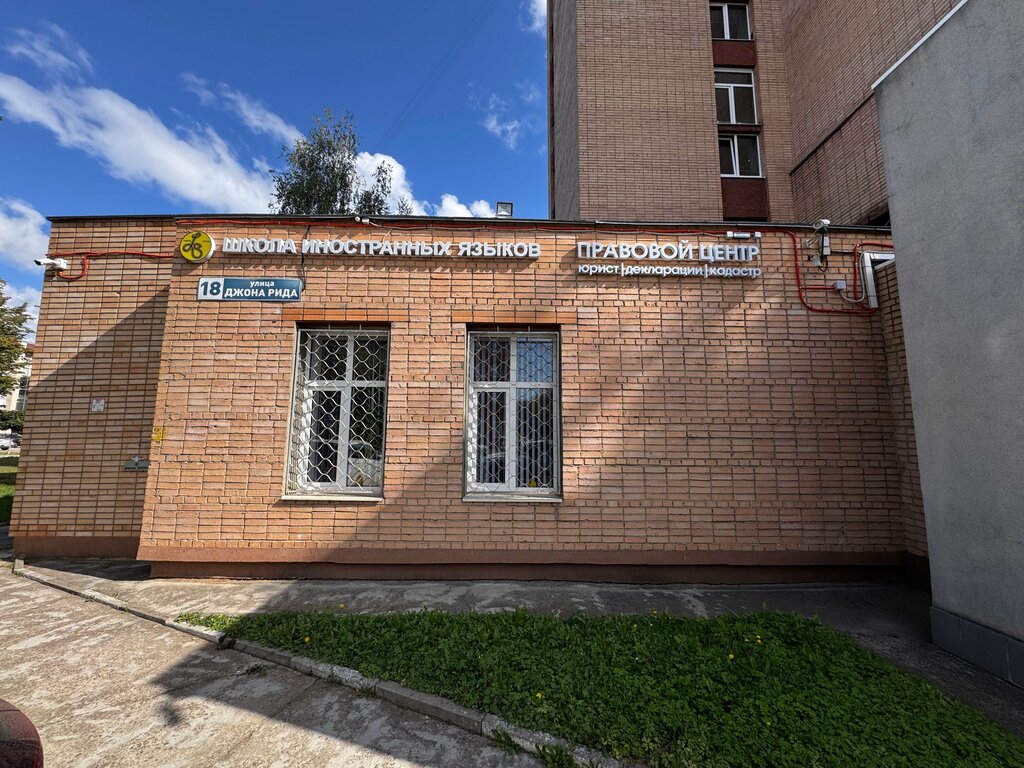 Hukuk büroları Правовой центр, Serpuhov, foto