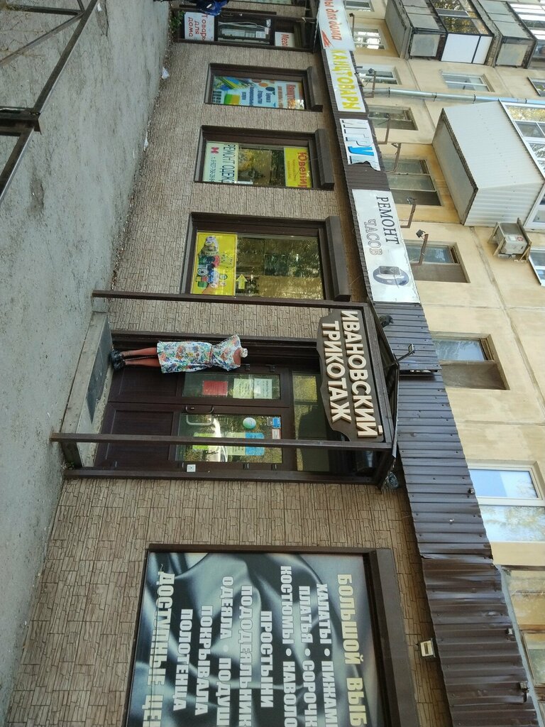 Saat tamircileri Ремонт Часов, Samara, foto