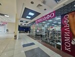 Комильфо (Kromskoye shosse No:4), ayakkabı mağazaları  Orel'den