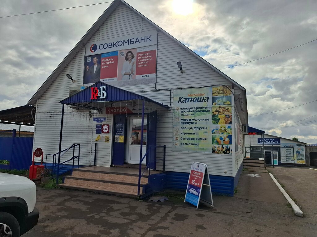 Banka Sovkombank, Omskaya oblastı, foto