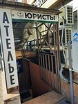 Правосфера (Vostochno-Kruglikovskaya Street No:30/1), gerçek kişilerin iflası  Krasnodar'dan