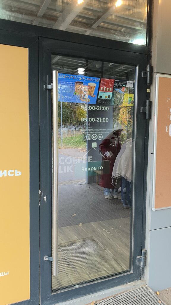 Kahve dükkanları Coffee Like, Nijni Novgorod, foto