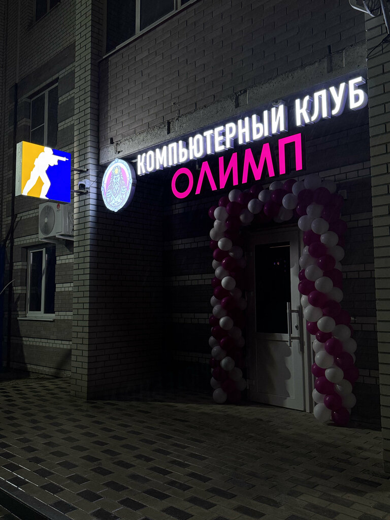 Bilgisayar kulübü Олимп, Rostov‑na‑Donu, foto