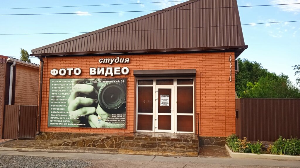 Profesyonel fotoğraf stüdyosu Фотовидеостудия Александра Педорченко, Rostovskaya oblastı, foto