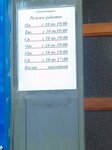Магазин хозяйственных товаров (ulitsa Kochneva No:6), ev temizlik ürünleri  Habarovsk'tan