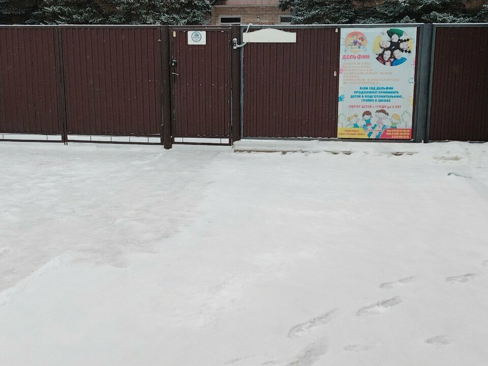 Anaokulları Del'fin, Oral (Uralsk), foto