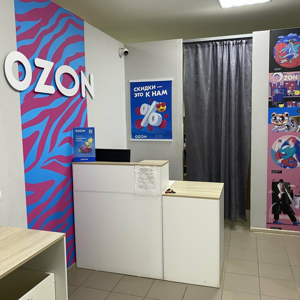 Teslimat noktası Ozon, Orsk, foto