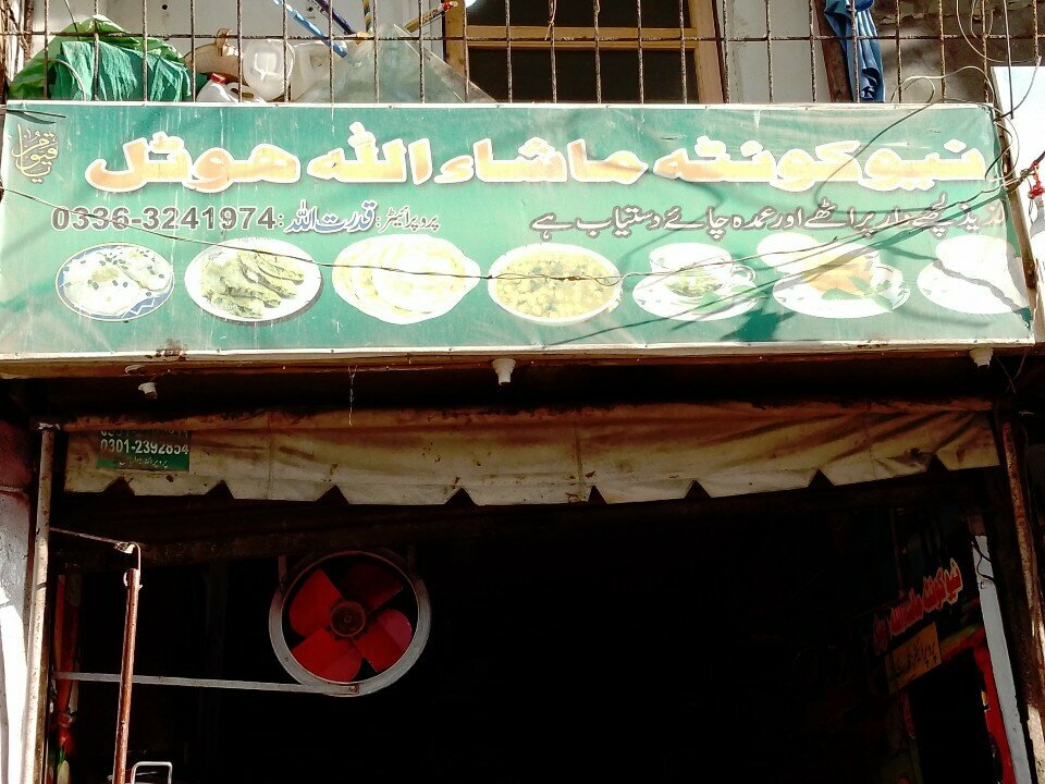 Fast food New Queeta Mashallah, Karaçi, foto