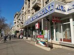 Libraria din Centru (Stefan cel Mare Boulevard No:126), kitap mağazaları  Kişinev'den