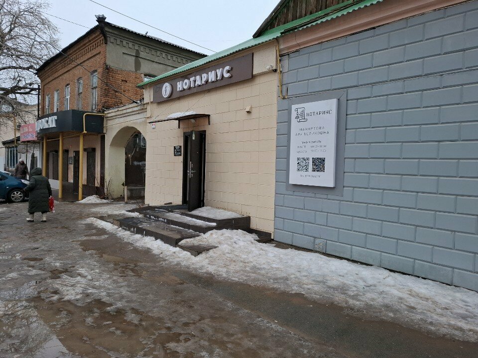 Noterler Notary Makhmetova A. B., Oral (Uralsk), foto