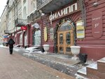 СтройМир (Lenina Street No:22), i̇nşaat firmaları  Omsk'tan
