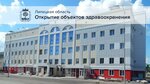Липецкий областной онкологический диспансер, операционный блок (Lipetsk, Novolipetsk Microdistrict), hastane bölümü  Lipetsk'ten