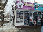 Beauty (Pushkin Street No:1/2), kozmetik ve parfümeri mağazaları  Almatı'dan